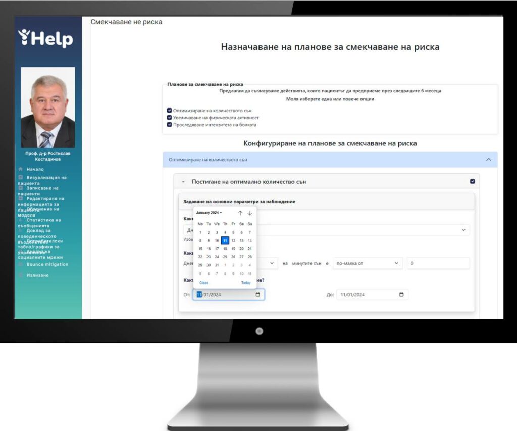 iHelp Real-Time Monitoring & Alerting Tool: First Insights and Impact ...